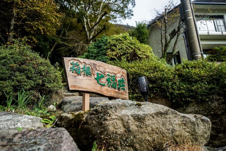 Hakone Shichifukuso - Hakone
