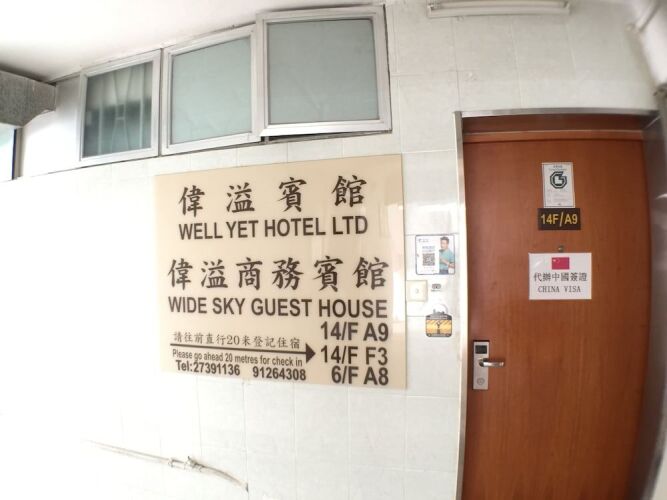 Well Yet Guest House - Tsim Sha Tsui
