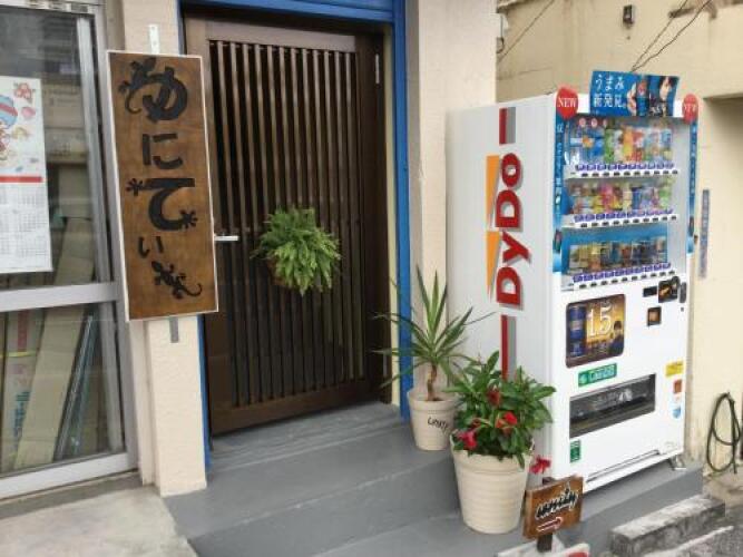 Guest House Unity - Hostel - Okinawa