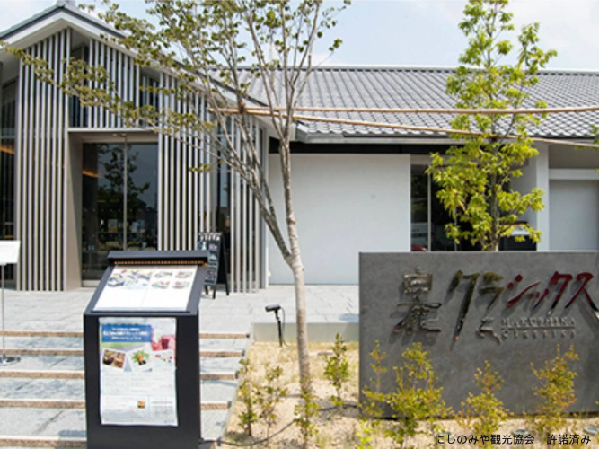 Hotel U's Koroen - Nishinomiya