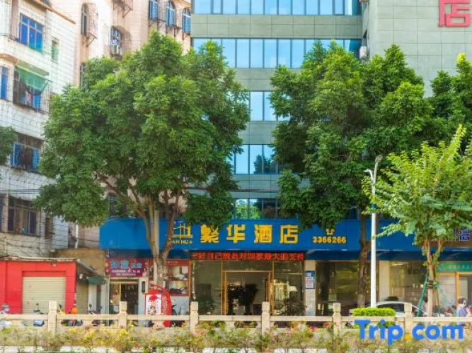Fanhua Hotel (Zhanjiang World Trade Building No.5 Middle School) - Zhanjiang