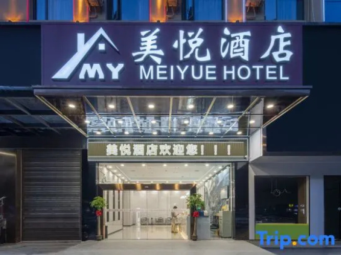 Yiyang Meiyue Hotel (North Bus Station) - Yiyang