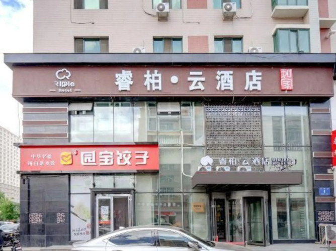 Mudanjiang Juncheng Hotel - Mudanjiang