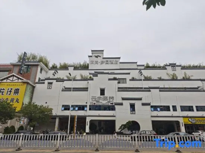 Yulin Dream Garden Courtyard Hotel - Yulin