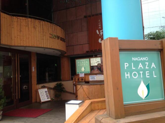 Nagano Plaza Hotel - Nagano