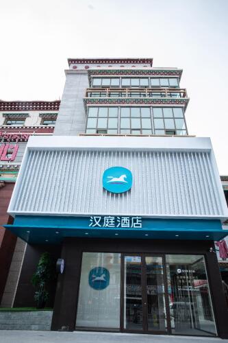 Hanting Hotel Yushu Museum - Yushu