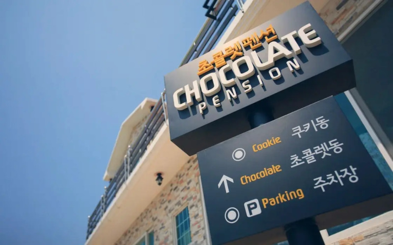 Namhae Chocolate Pension - Namhae-gun