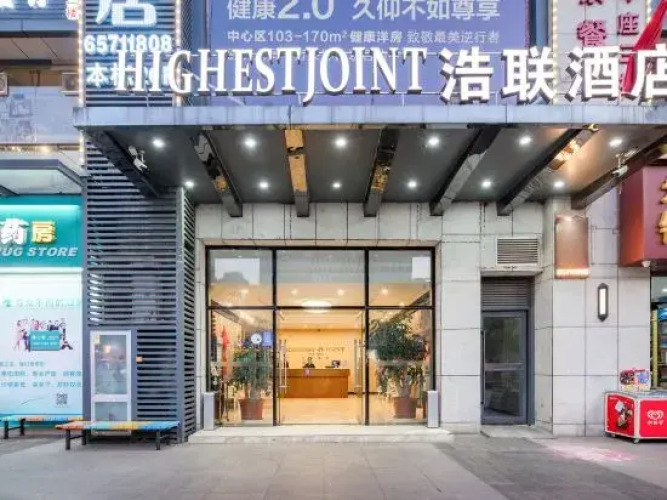 Highest Joint Hotels & Resort (Kunming Derun Center) - Kunming
