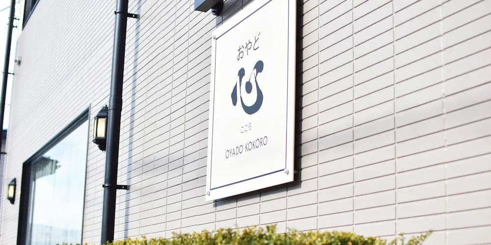 Oyado Kokoro - Takayama