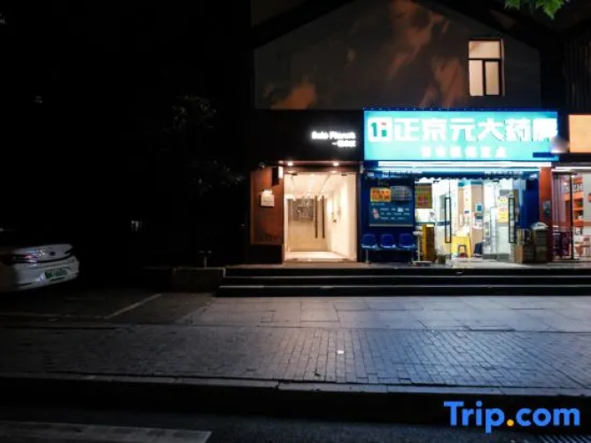 Sole Planet Youth Hostel (Hangzhou West Lake Houchaomen Subway Station Branch) - Hangzhou