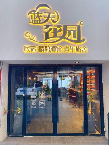 Lantian Garden Hostel - Qingdao