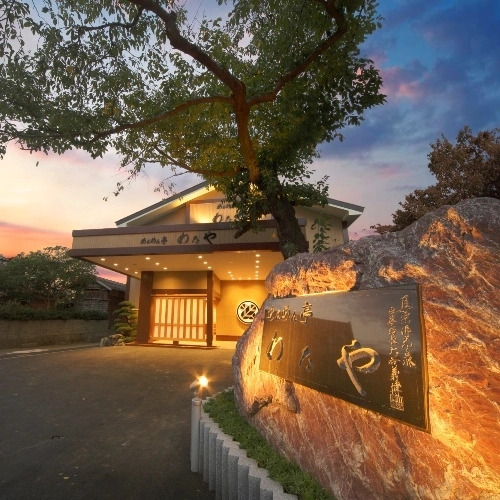 Iwamuro Onsen Menmentei Wataya - 新潟市