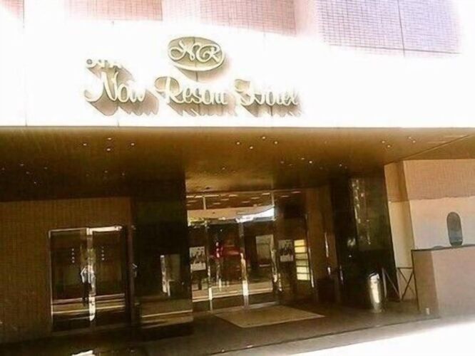 Ota Now Resort Hotel - 太田市