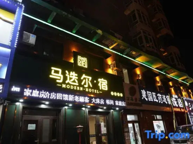 Madiel Su Hotel - Harbin