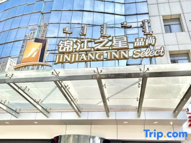 Jinjiang Inn Select Wuhai Xinhua Street - Wuhai