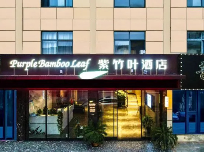 Zizhuye Hotel (Huanggang Vocational And Technical College) - Ezhou