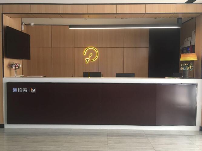 Iu Hotels·hengshui Heping Road Aite Railway Station - Hengshui