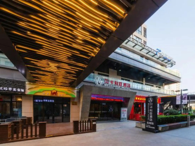 Beccaria Hotel (Xi'an University Town) - Xi'An