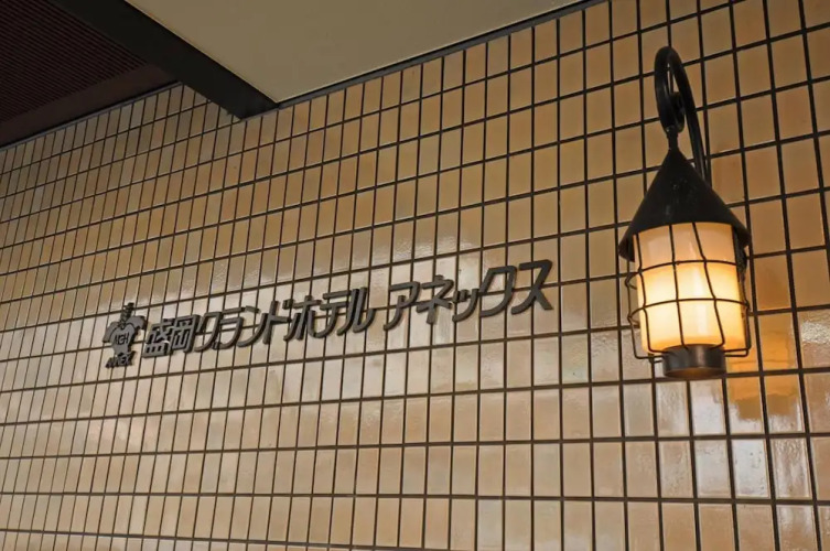 Morioka Grand Annex - Morioka
