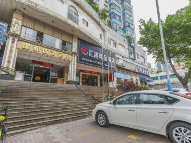 Huigang Boutique Hotel (Guangzhou North Railway Station Huaguoshan Park Subway Station) - Guangzhou