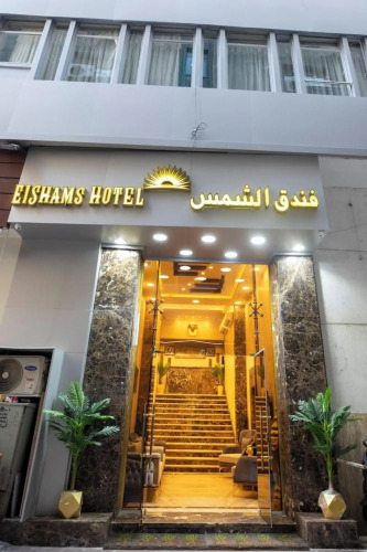 Elshams Hotel - Cairo