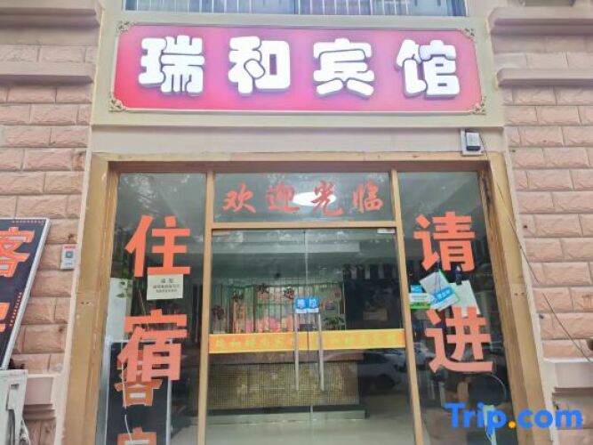 Ruihe Hostel - Shanghai