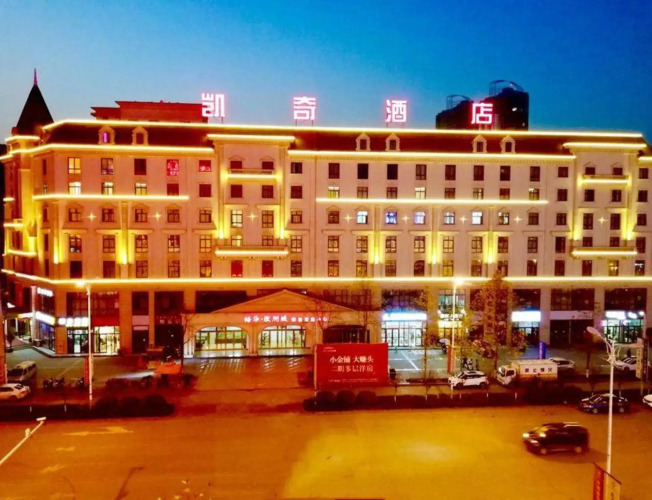 Kaiqi Hotel - Hanzhong