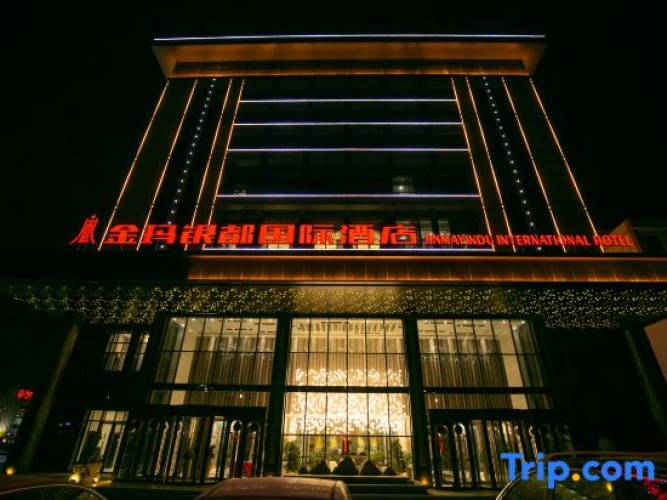 Wuwei Jinma Yindu International Hotel (Wanda Plaza) - Wuwei