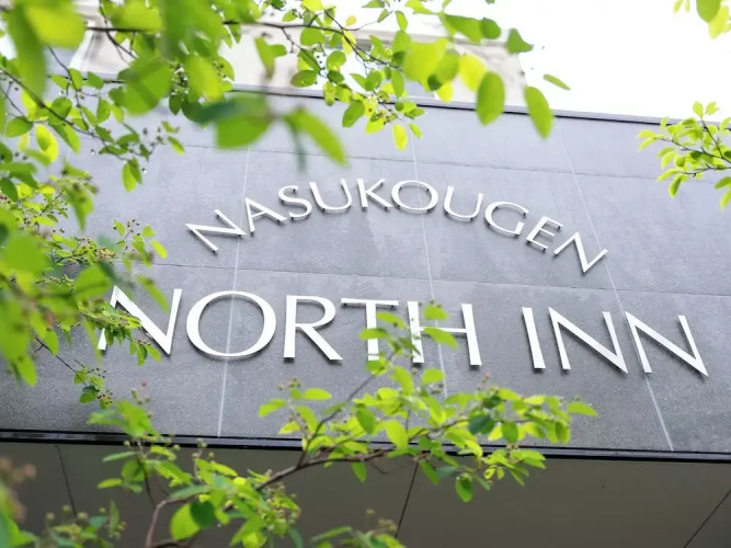 Nasu Kogen North Inn - Nasu