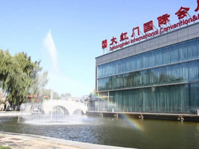 Beijing Dahongmen International Convention And Exhibition Center - Beijing