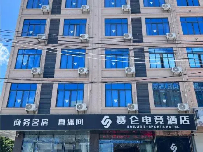 Danzhou Sai Lun Esports Hotel - Danzhou