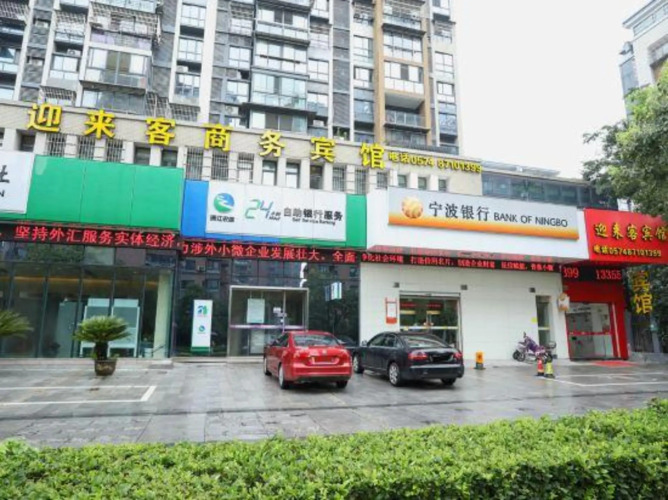 Ningbo Welcome Guest Hotel - Ningbo