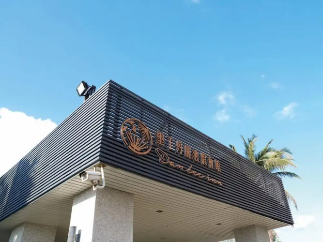 Dan Lee Inn - 헝춘 진