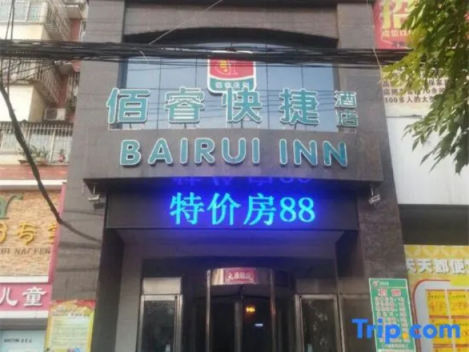 Qiu Express Hotel (Zhumadian Trade Plaza) - Zhumadian