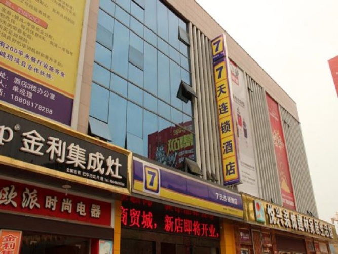 7 Days Inn Bazhong International Trade City Branch - Bazhong