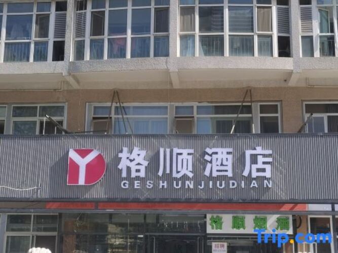 Geshun Hotel - Pékin