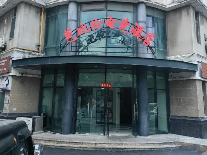 Barbile E-sports Hotel - Shanghai