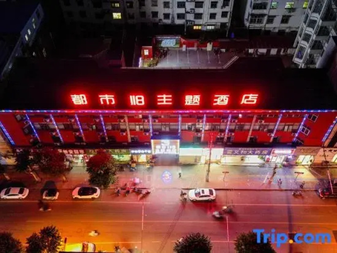 Luohe City 118 Theme Hotel - Luohe