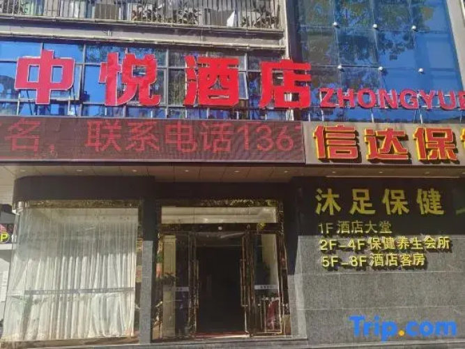 Zhongyue Hotel - Meizhou