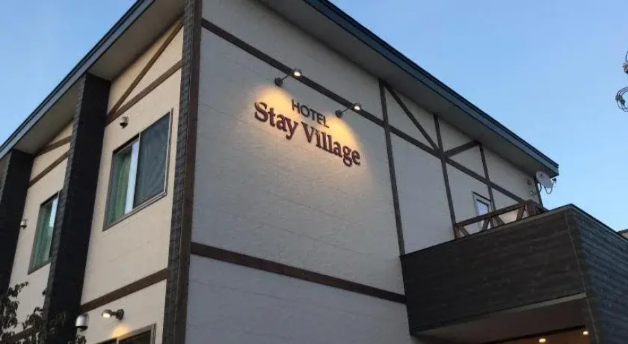 Hotel Stay Village - 苫小牧市