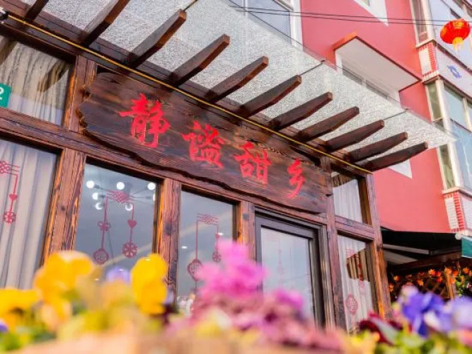 Jingmi Tianxiang Hostel - Shanghai