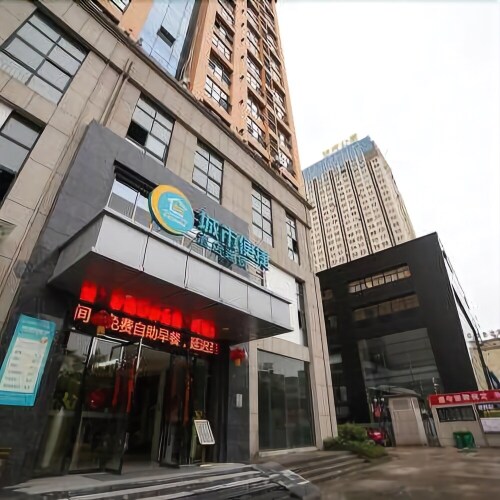 City Convenience Inn Yichang Dongshan - Yichang