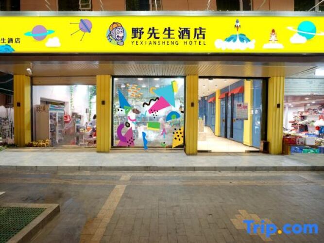 Zhuhaiye Mr. Glamour Hotel (Changlong Tourism Resort Branch) - Zhuhai