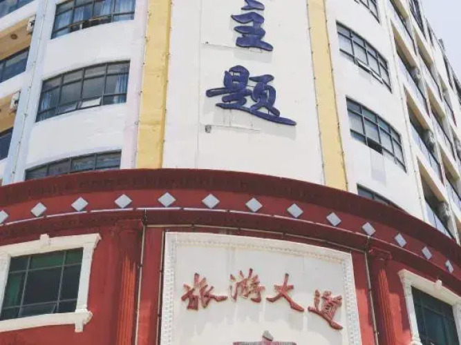 18th Haitian Holiday Theme Hotel - Yangjiang