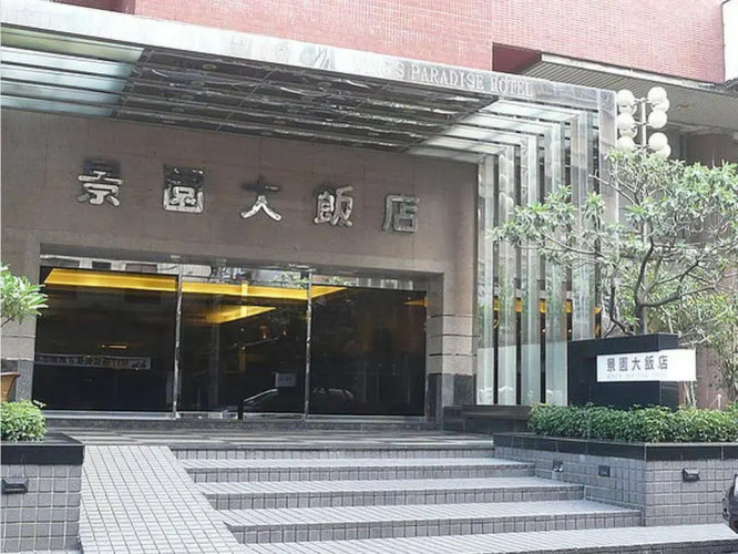 King's Paradise Hotel - Longtan District
