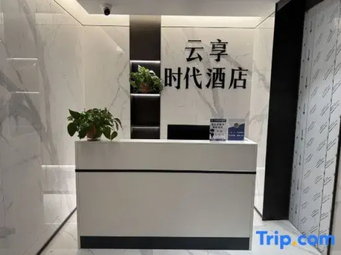 Yunxiang Times Hotel (The Wild Goose Pagoda Tang Dynasty Nightless City Store) - Xi'An