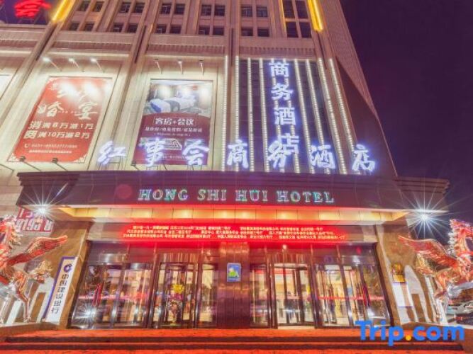 Hong Shi Hui Business Hotel - Changchun