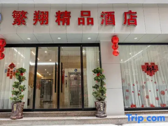 Fanxiang Hotel - Wenzhou