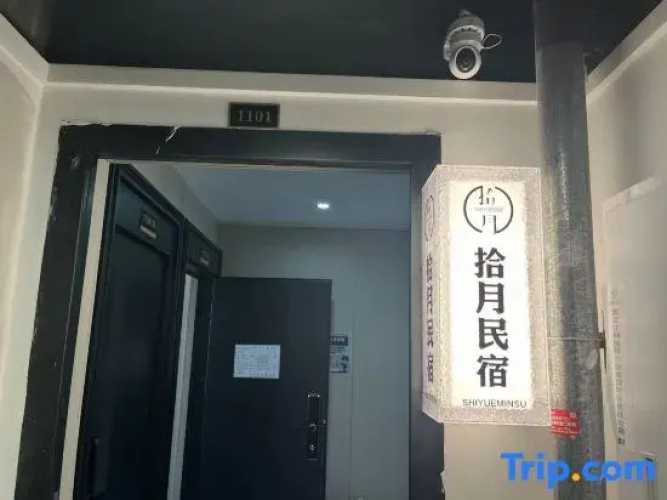 Shiyue Homestay (Harbin Rongchuang Amusement Park Shimao Avenue Subway Station Branch) - Harbin