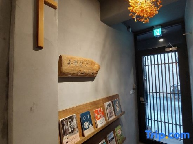 Changhua Yile Yile - 福興